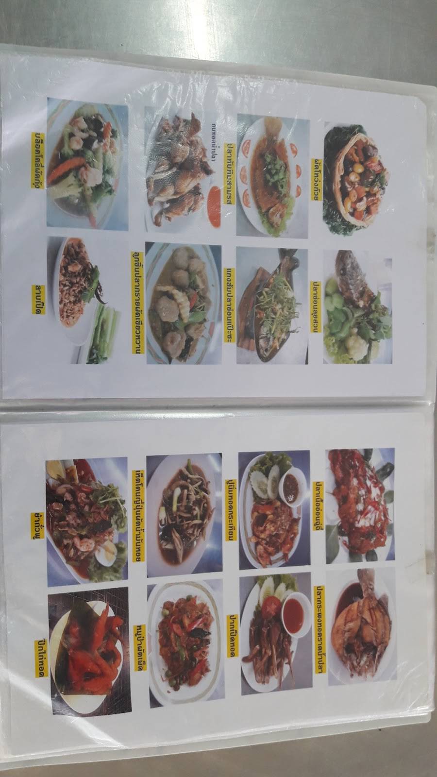 Menu at Tha Chin Raft Restaurant, Tha Talat, ดอนหวาย หมู่5 ตลาดน้ำดอน ...