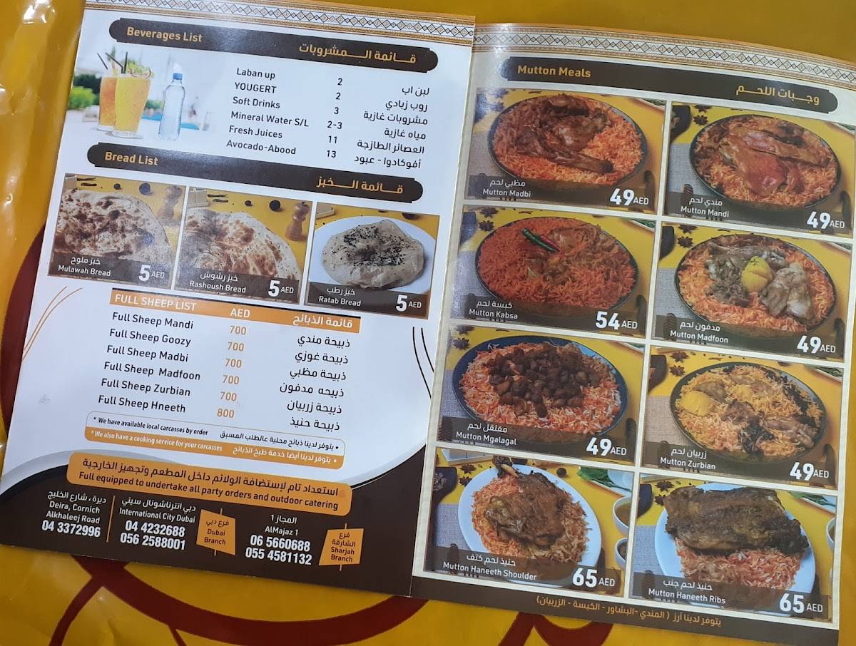 Menu at Warsan Mandi Restaurant, Sharjah