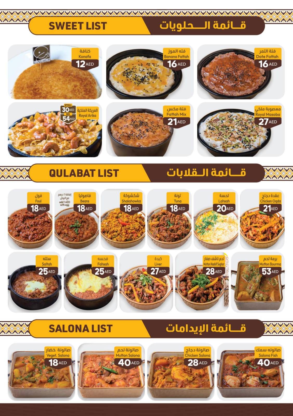 Menu at Warsan Mandi Restaurant, Sharjah