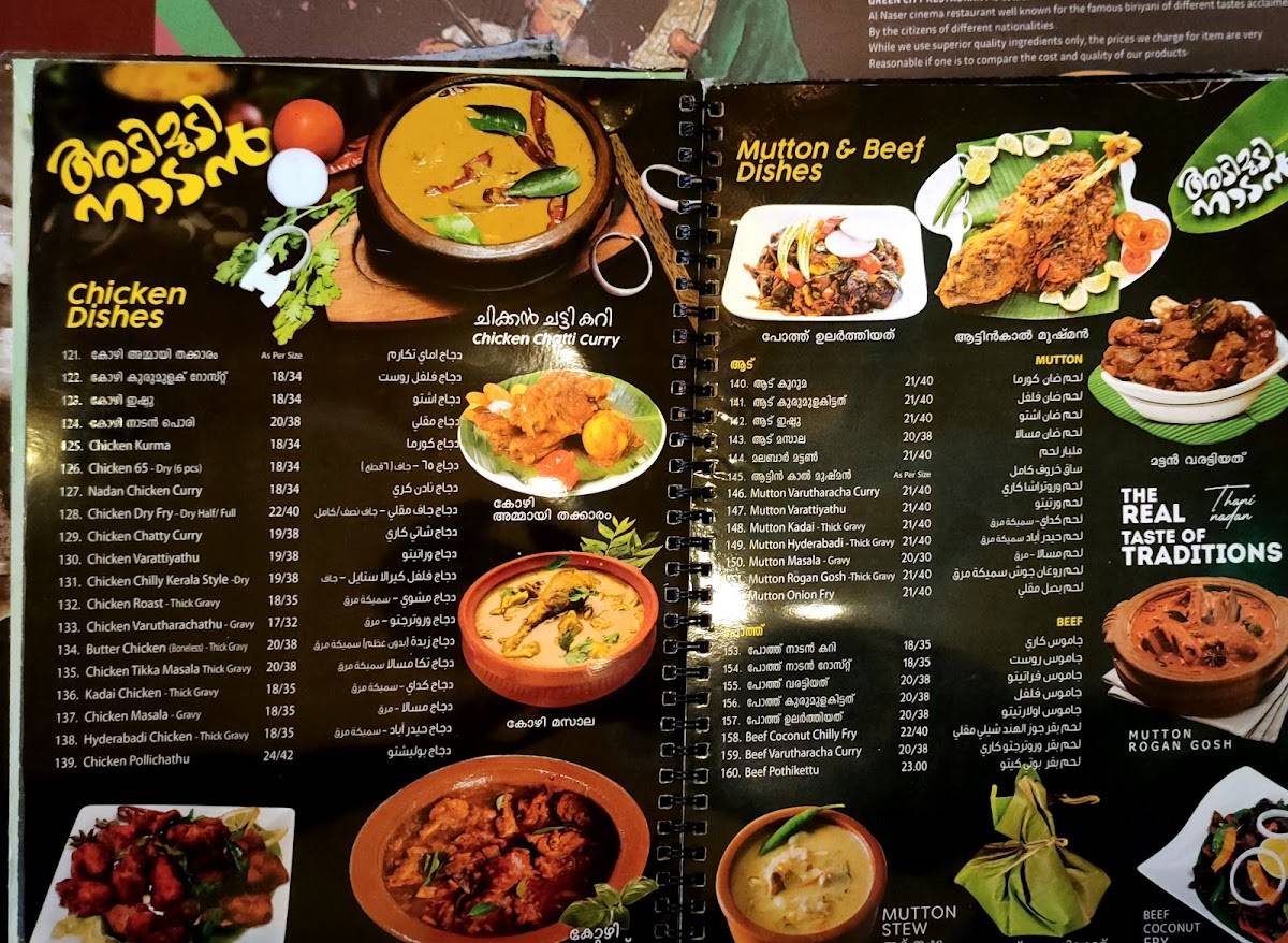 Menu at ZAINS RESTAURANT - KARAMA, Dubai, 42 Kuwait St