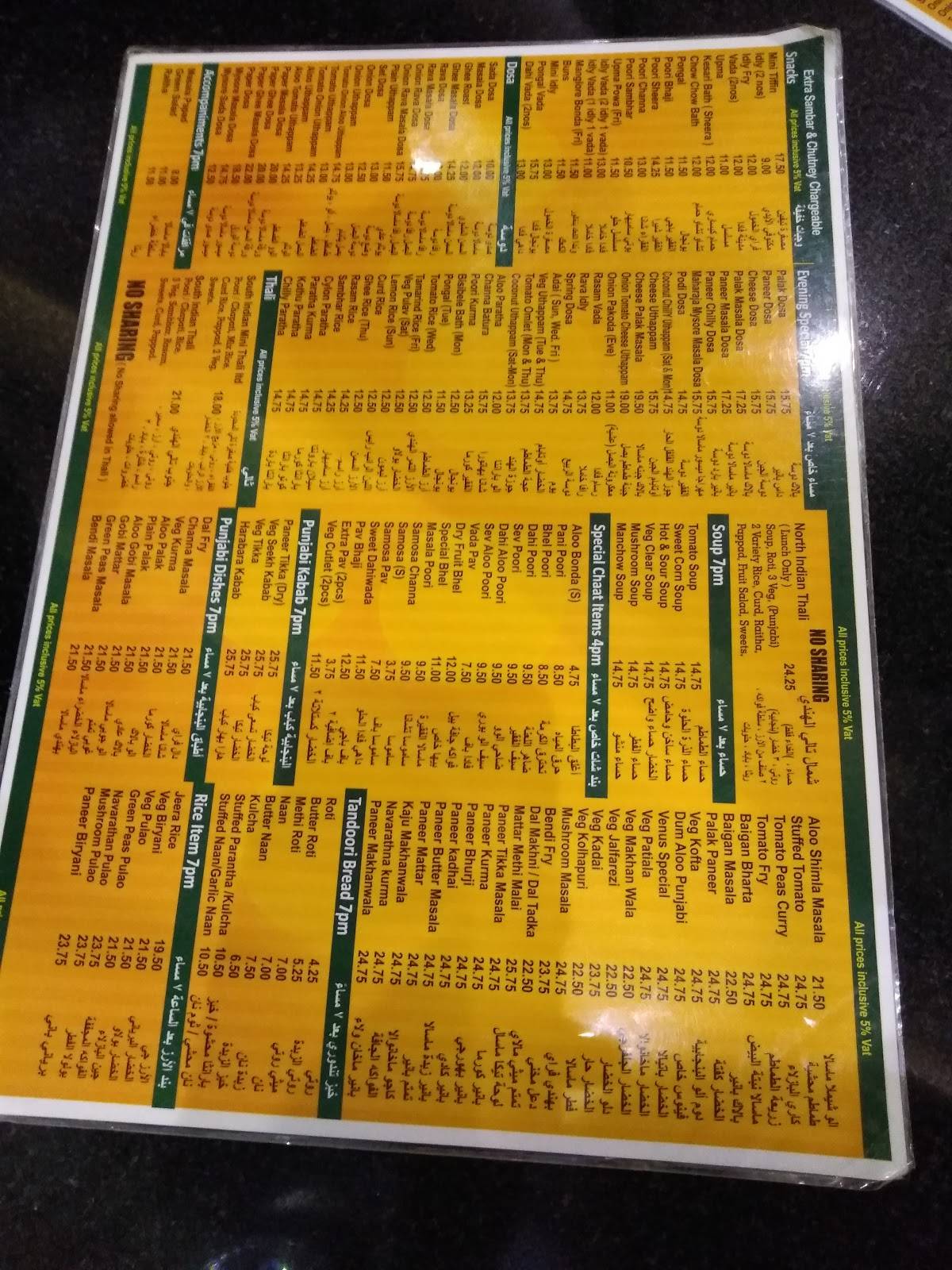 Menu at Al Amba Restaurant.L.L.C, Dubai, Street # 24 Naif St