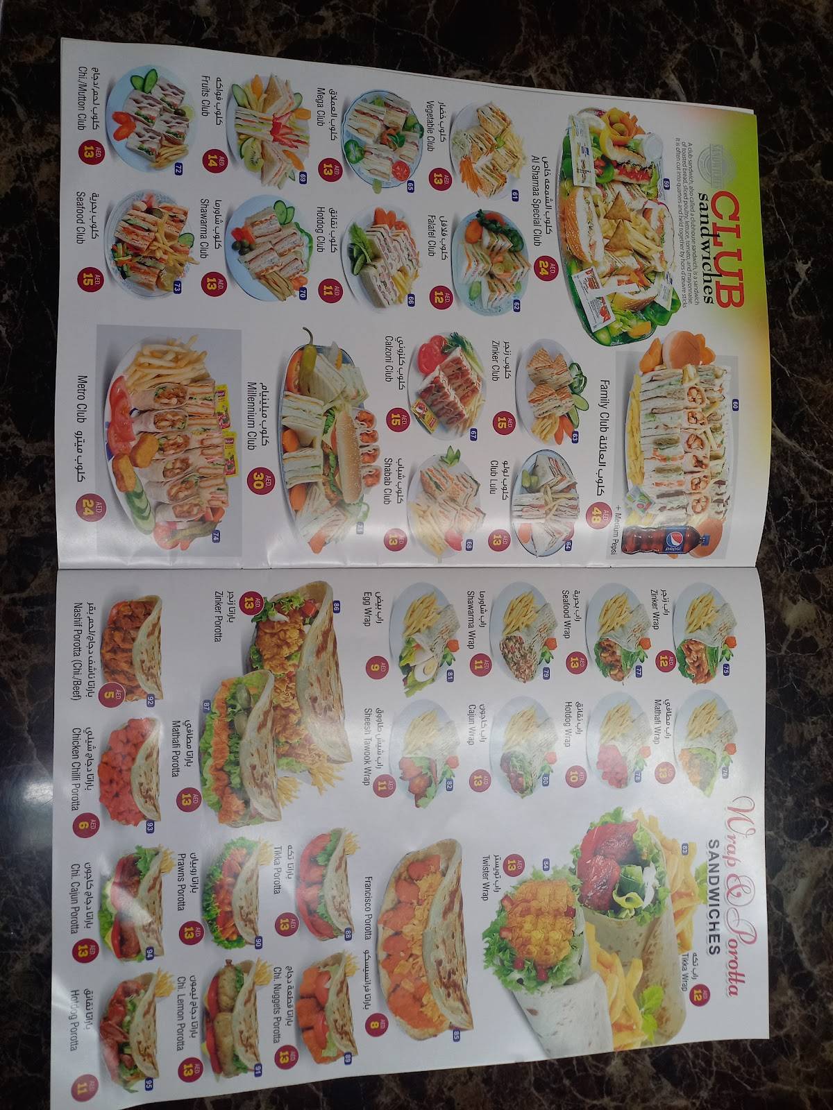 Menu at Al Shama Restaurant & Cafeteria, Fujairah