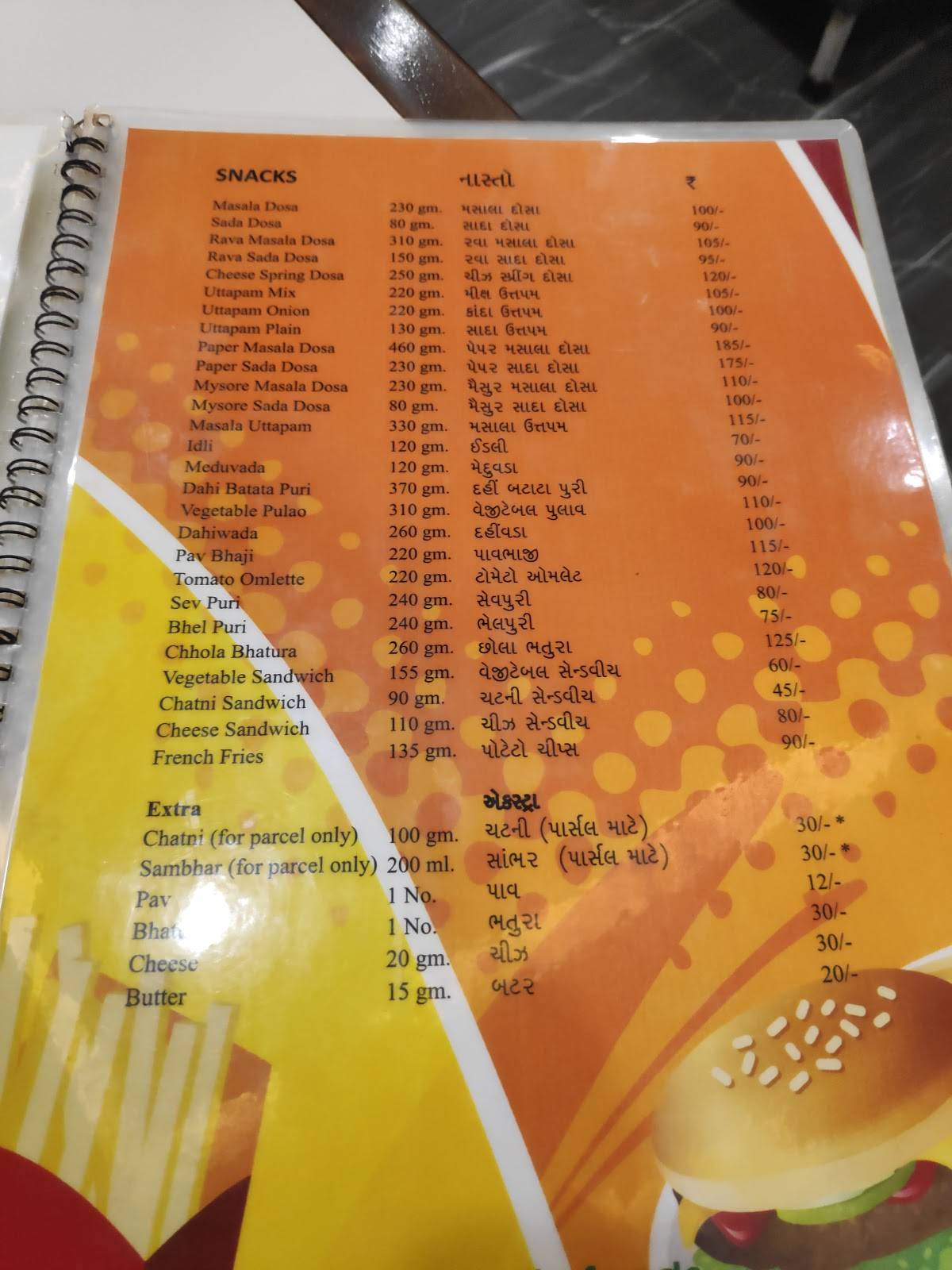 Menu at Anando Foods - Vegetarian Restaurant in Bhuj, Bhuj