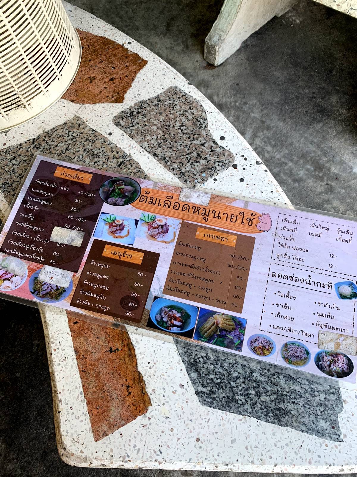 Carta del restaurante Nai Chai ต้มเลือดหมูนายไช้, Bangkok