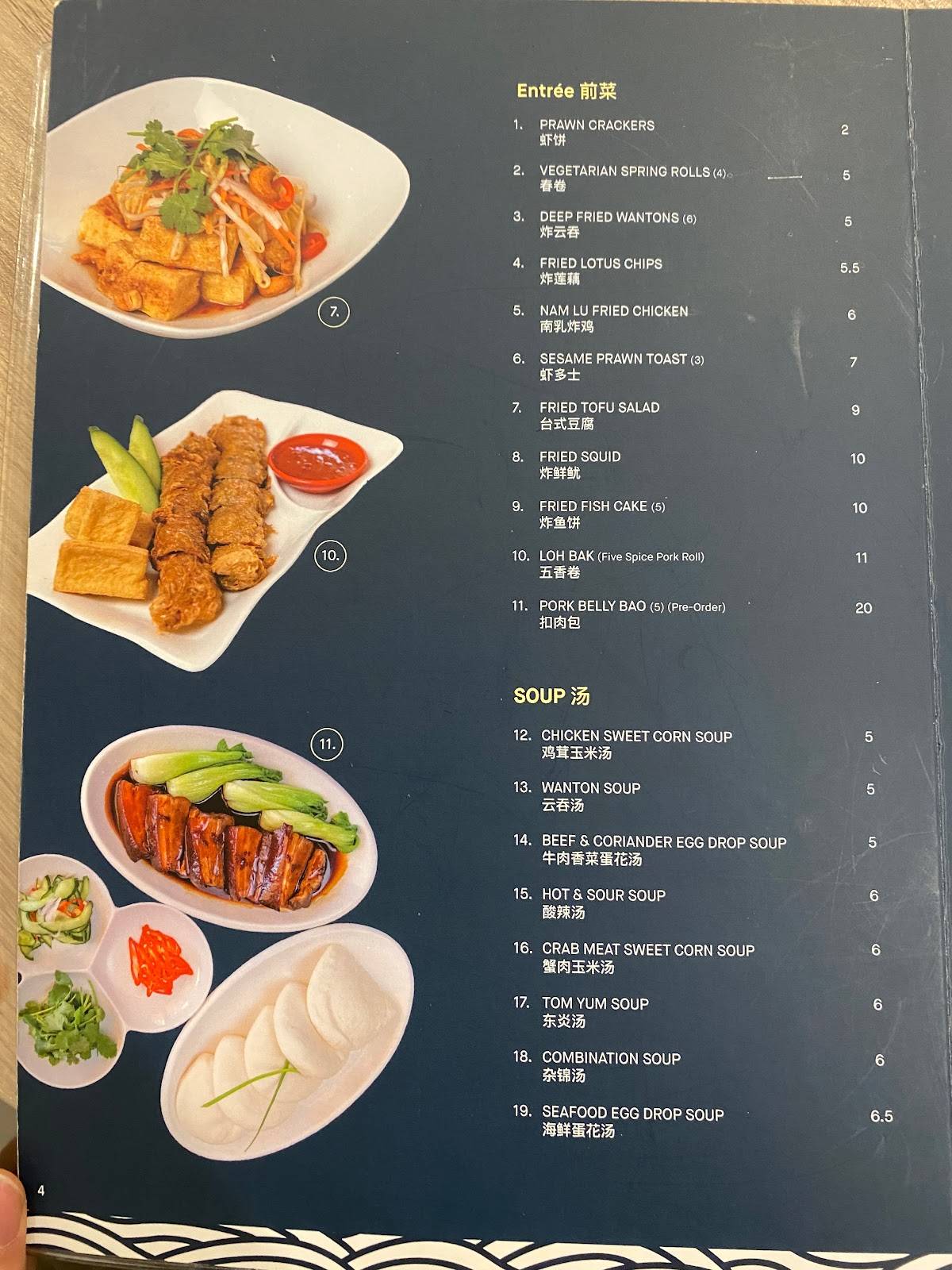 Menu at Bateman Chinese Eating House restaurant, Bateman