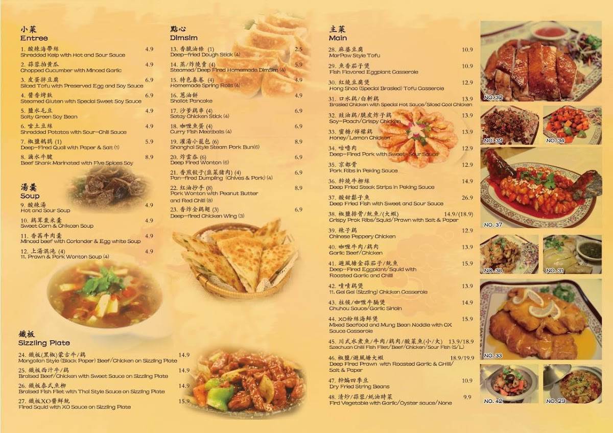 Menu at Glee Fu Chinese Restaurant, Milton