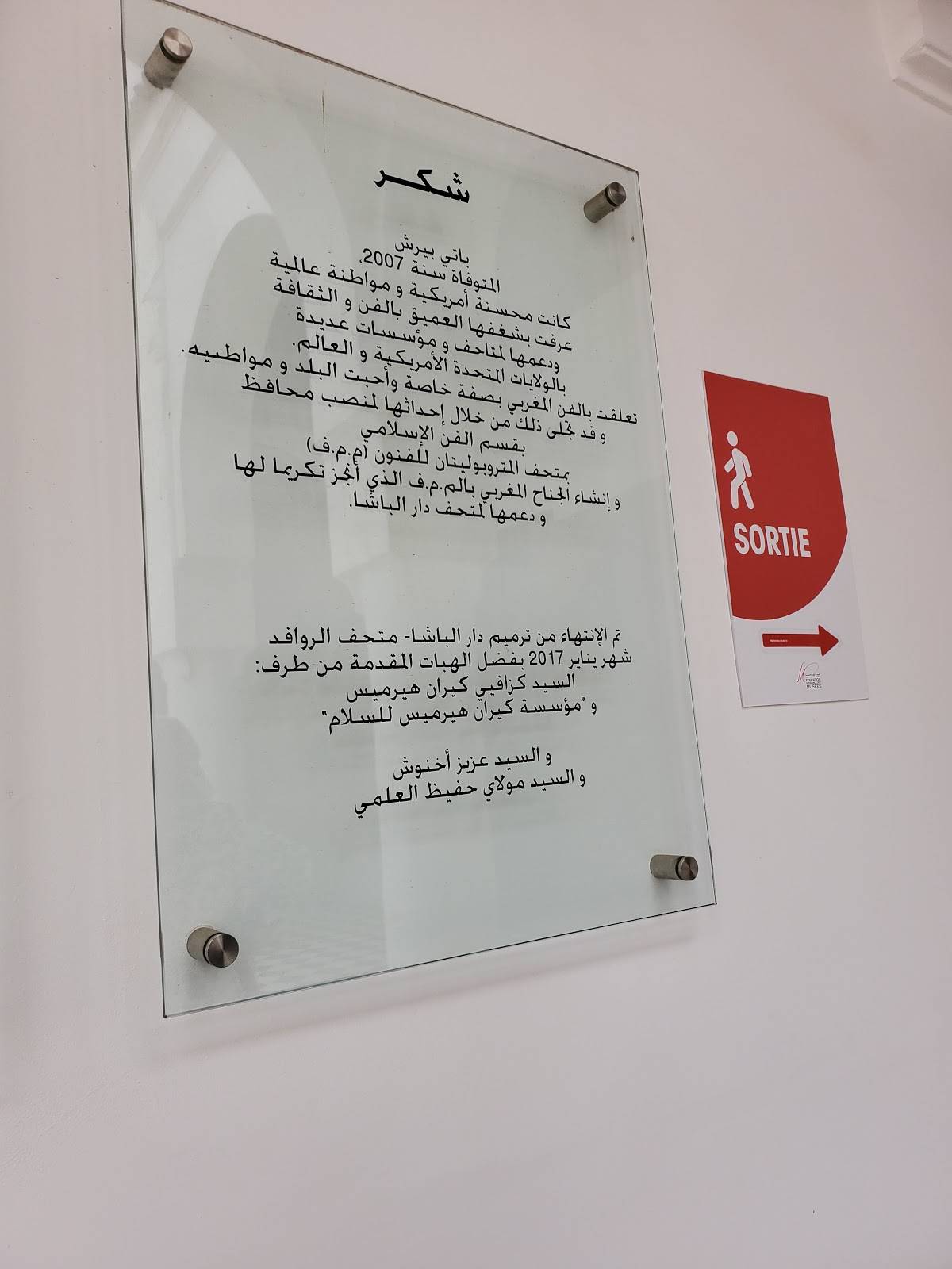 Menu at Bacha Coffee cafe, Marrakesh