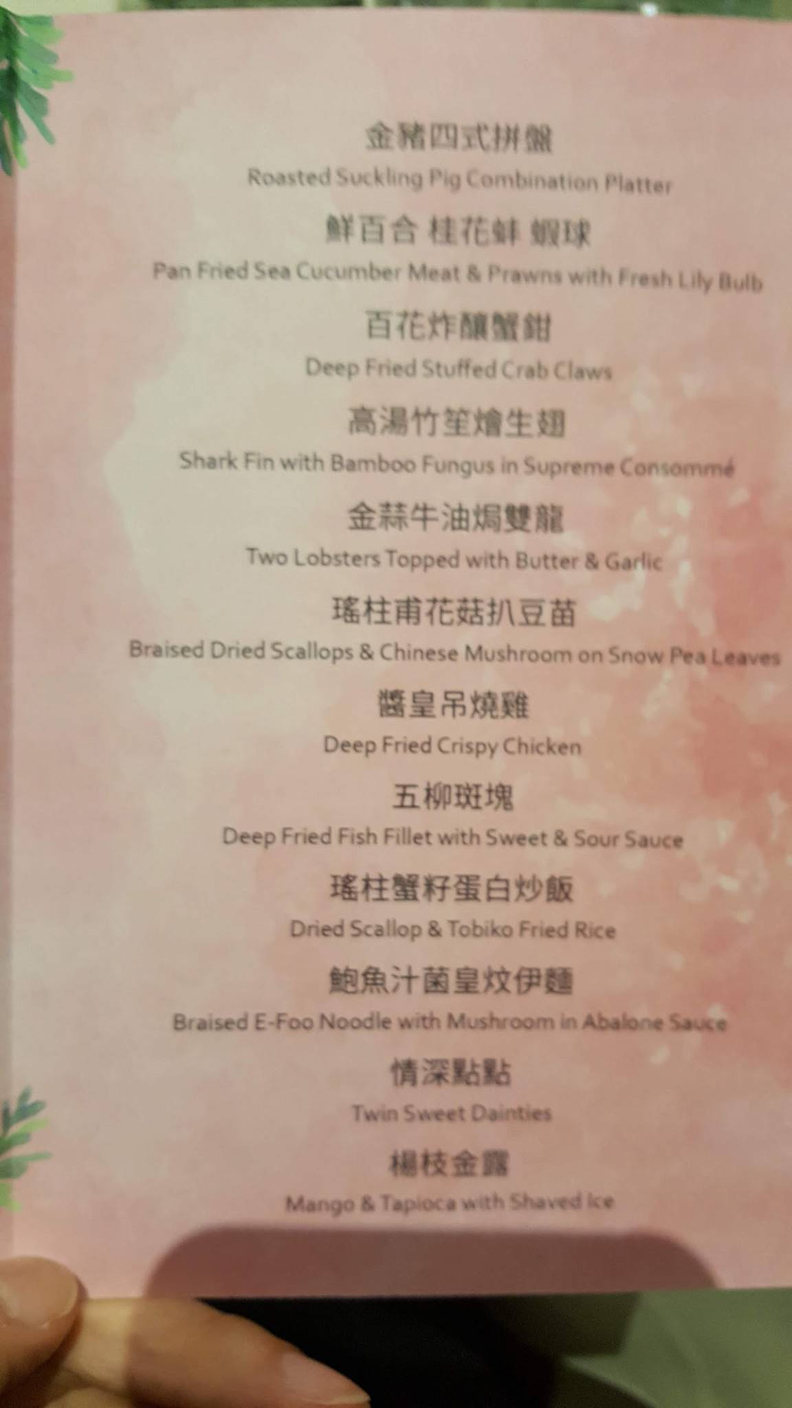 Menu at Yuu Seafood Restaurant, Calgary