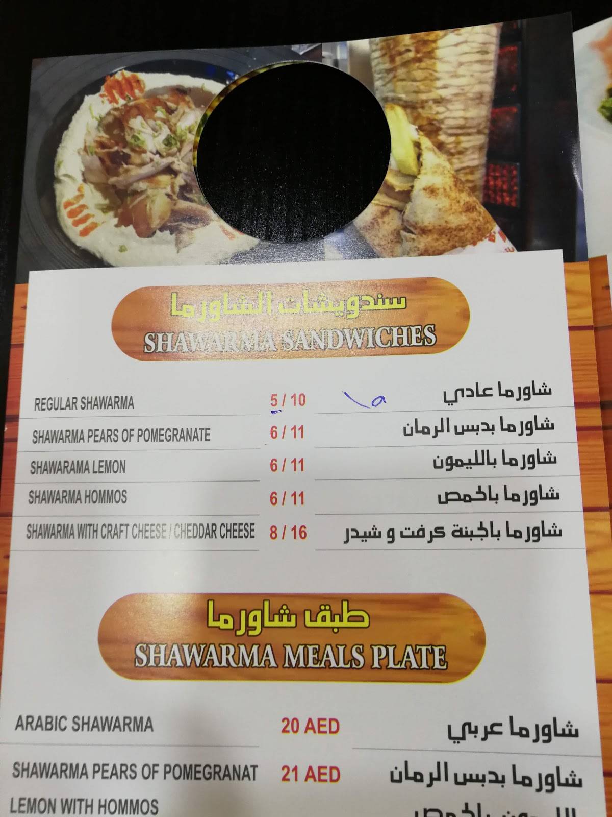 Menu at Cancun Restaurant Sharjah, Sharjah