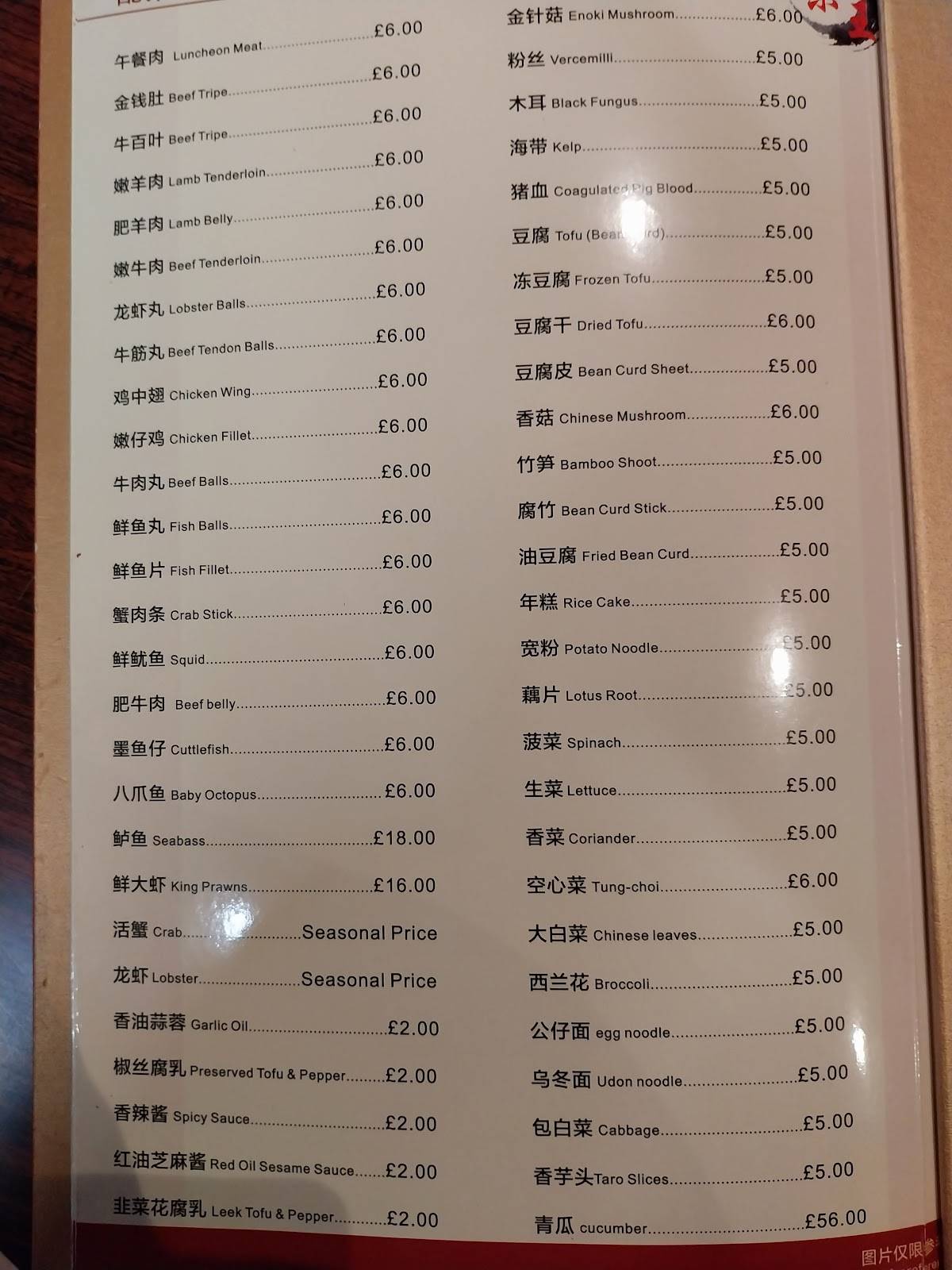 Menu at China Hot Chilli Chinese Restaurant, Bangor