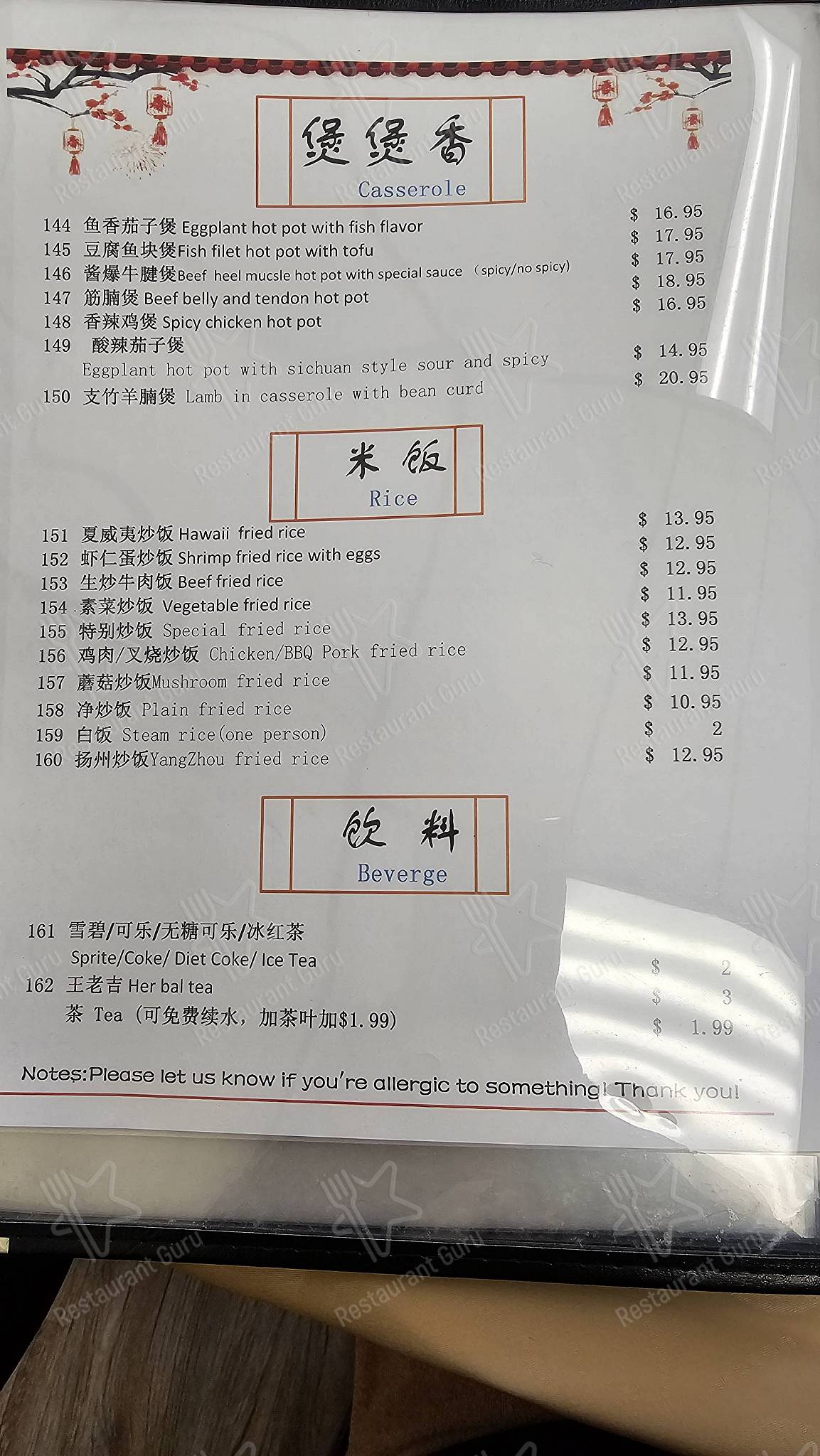 Menu at Chinese Lantern Restaurant红灯笼中餐厅, Regina