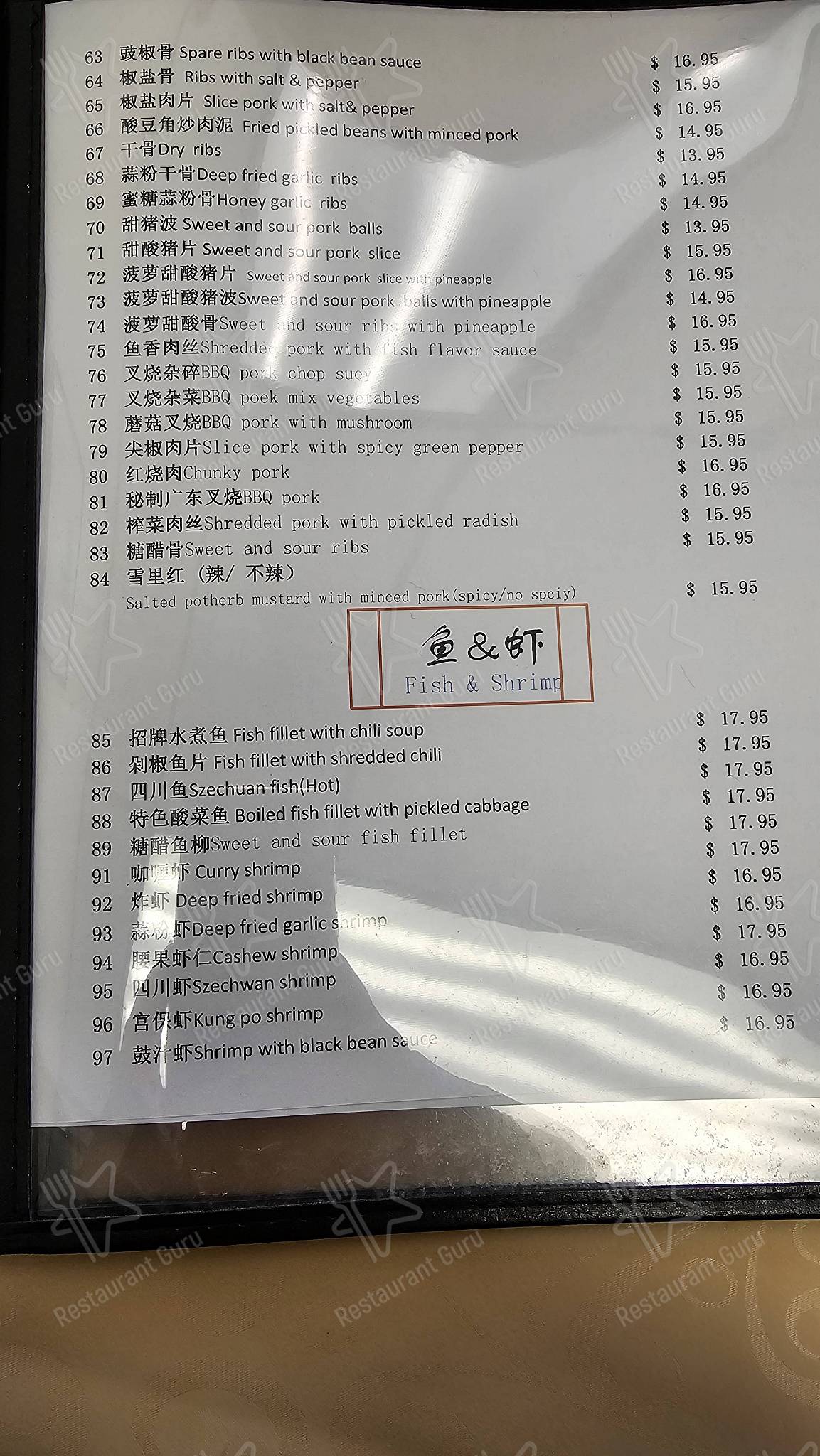Menu at Chinese Lantern Restaurant红灯笼中餐厅, Regina