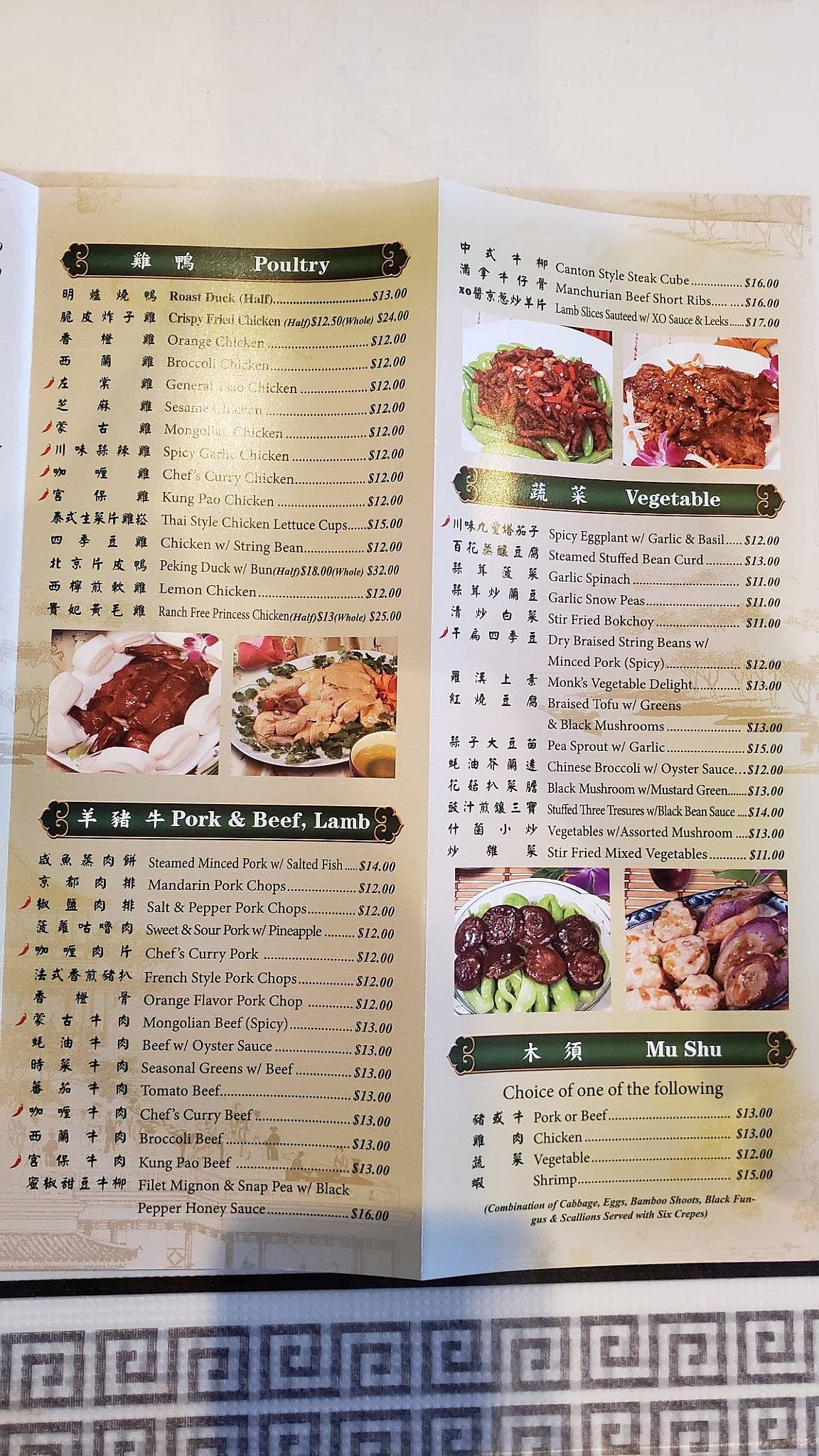 Menu at Canton Restaurant, Daly City