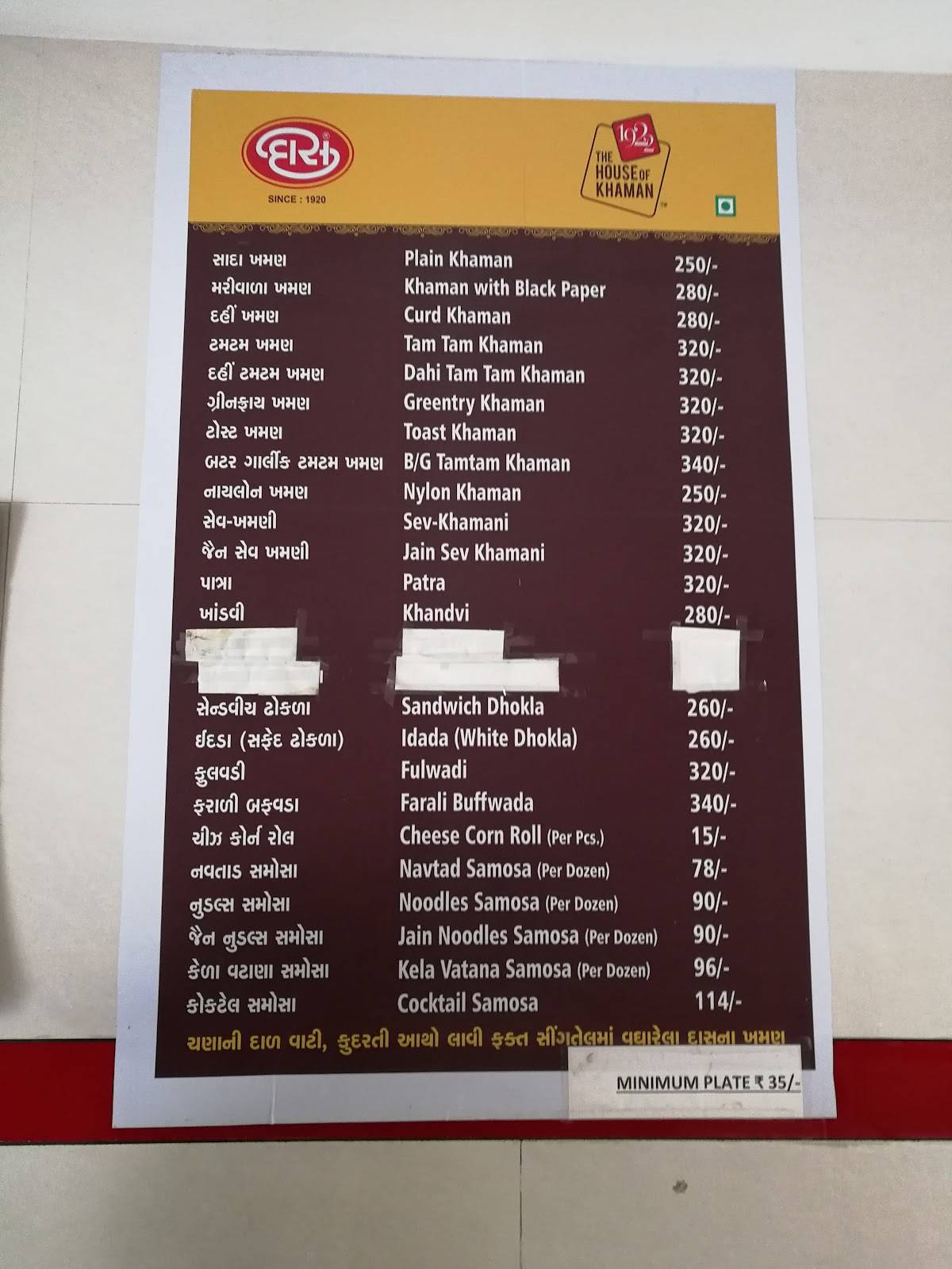 Menu at Das Khaman House Paldi, Ahmedabad, Shivalik 5