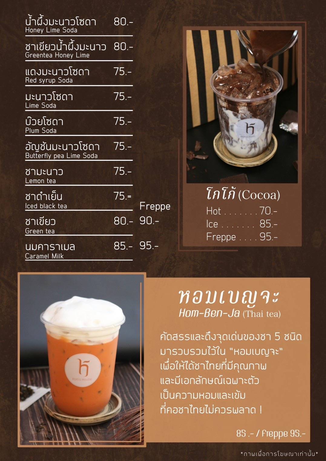 Menu at Hom’s house บ้านของหอมขนมไทย desserts, Huai Kapi