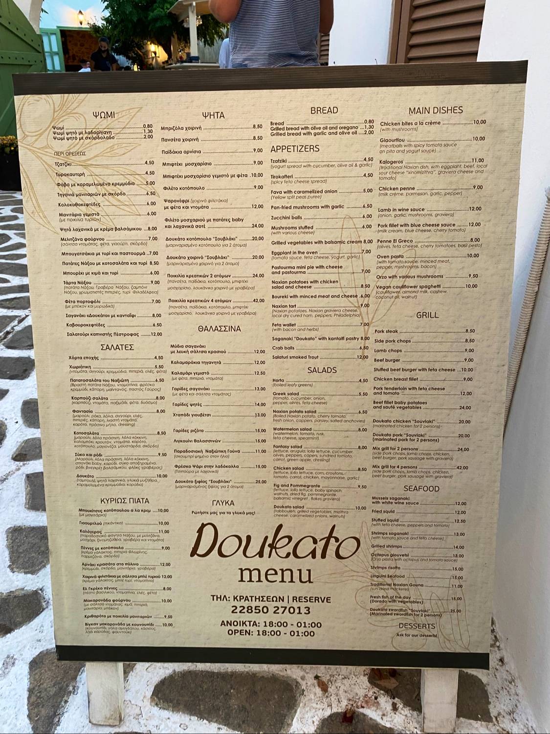 Menu at Doukato Restaurant, Naxos