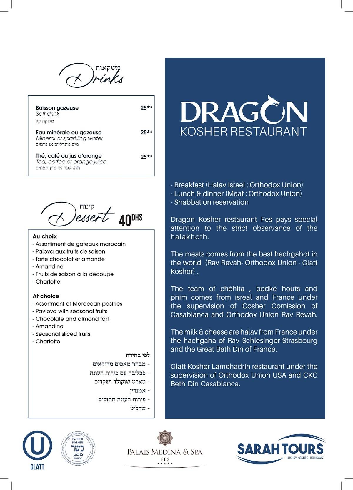 Speisekarte von Dragon Kosher Restaurant Fez, Fes