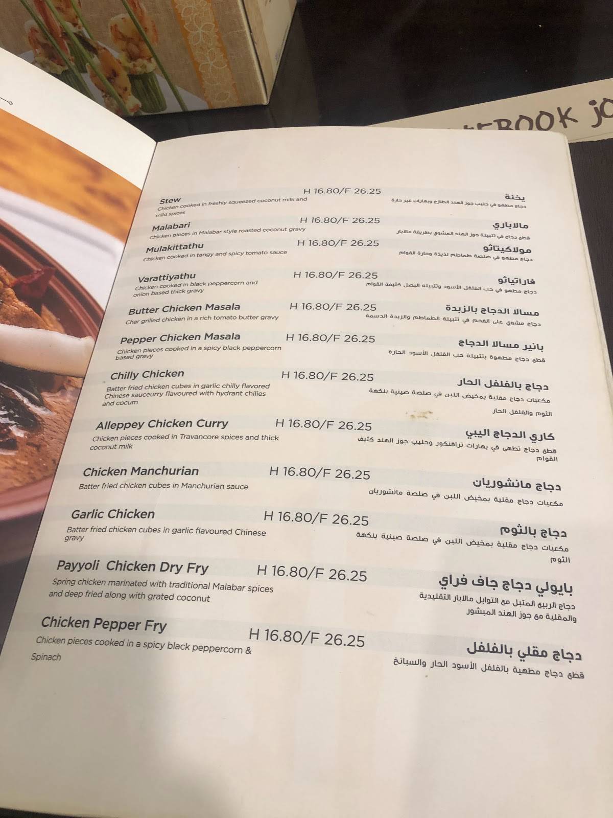 Menu at Calicut Notebook Restaurant, Dubai, Stadium Metro Station - Dubai