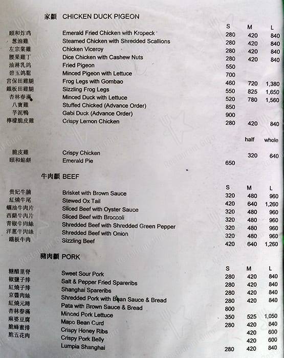 Menu at Emerald Garden restaurant, Manila, Roxas Boulevard Ermita