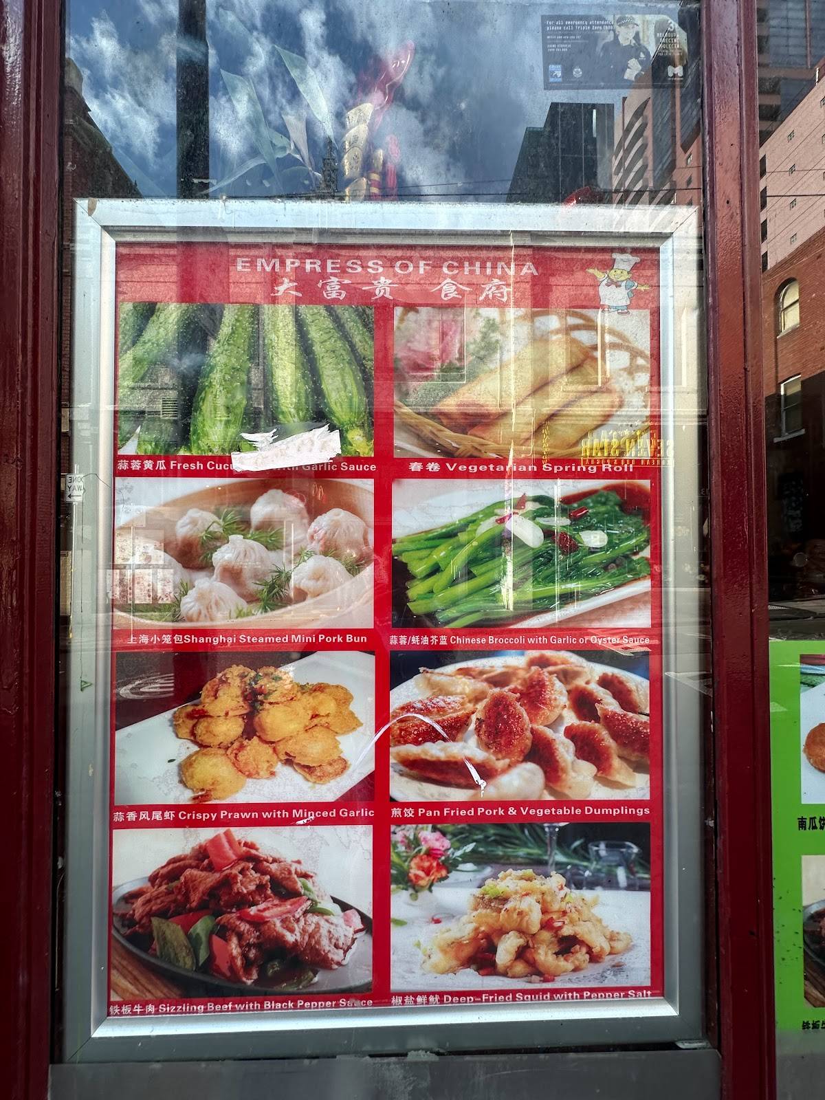 Menu at Empress of China restaurant, Melbourne