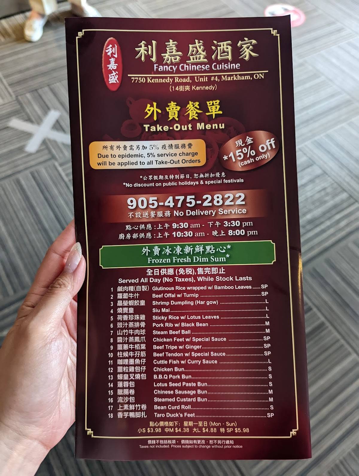 Menu at Fancy Chinese Cuisine 利嘉盛 restaurant, Markham