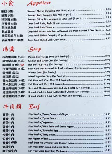Menu at Fancy Chinese Cuisine 利嘉盛 restaurant, Markham