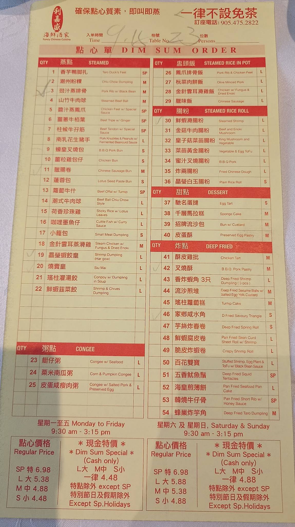 Menu at Fancy Chinese Cuisine 利嘉盛 restaurant, Markham
