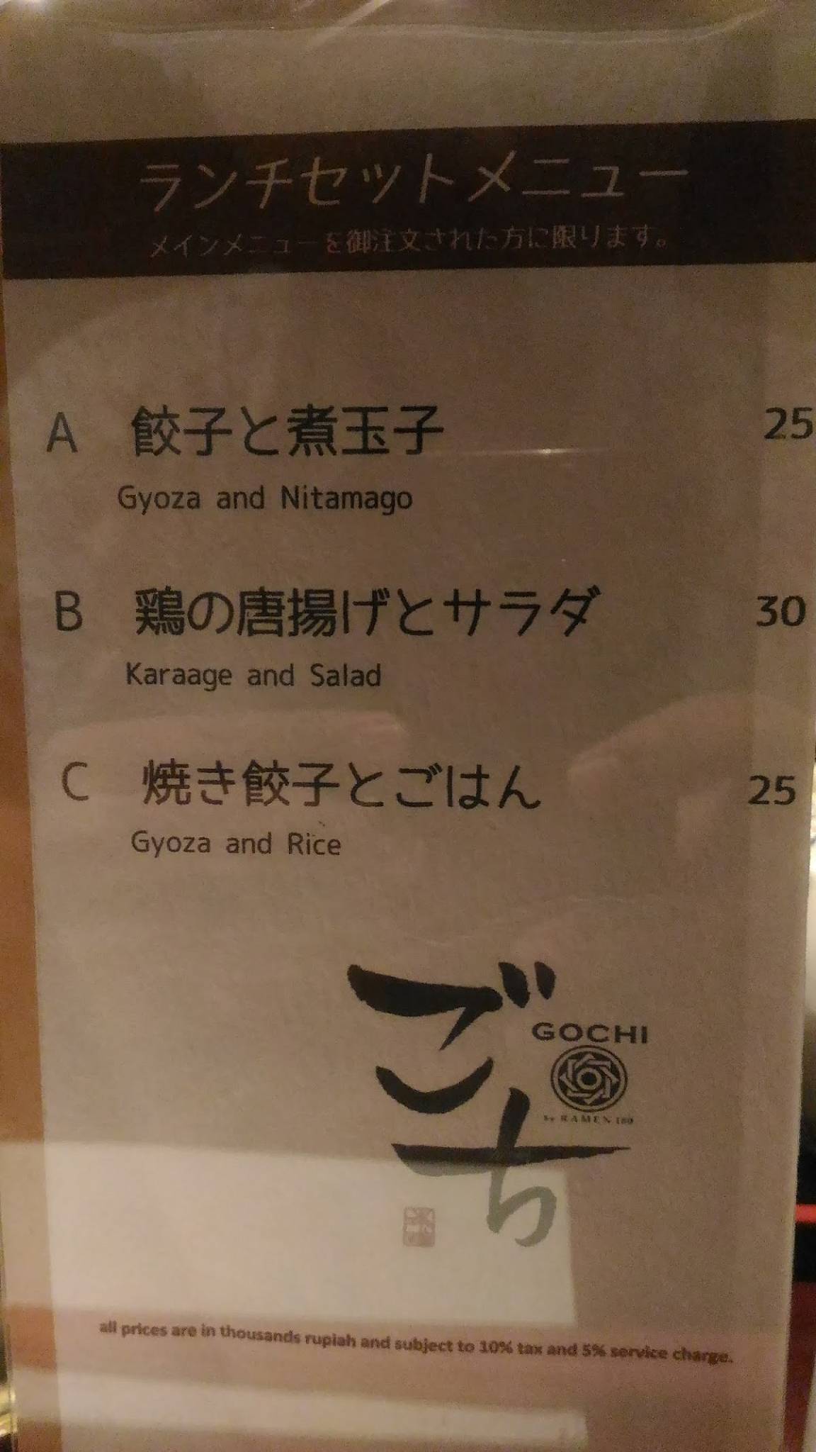 Menu at Gochi Lippo Cikarang restaurant, Bekasi Regency