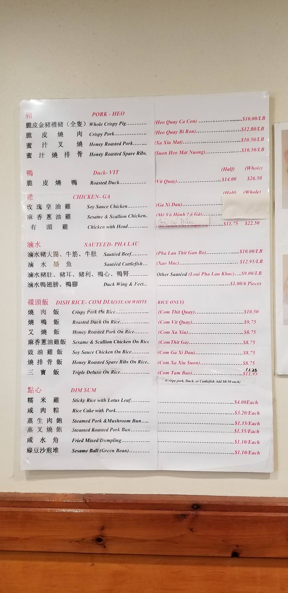 Menu at Gou Lou Cheong BBQ Restaurant, Lauderdale Lakes