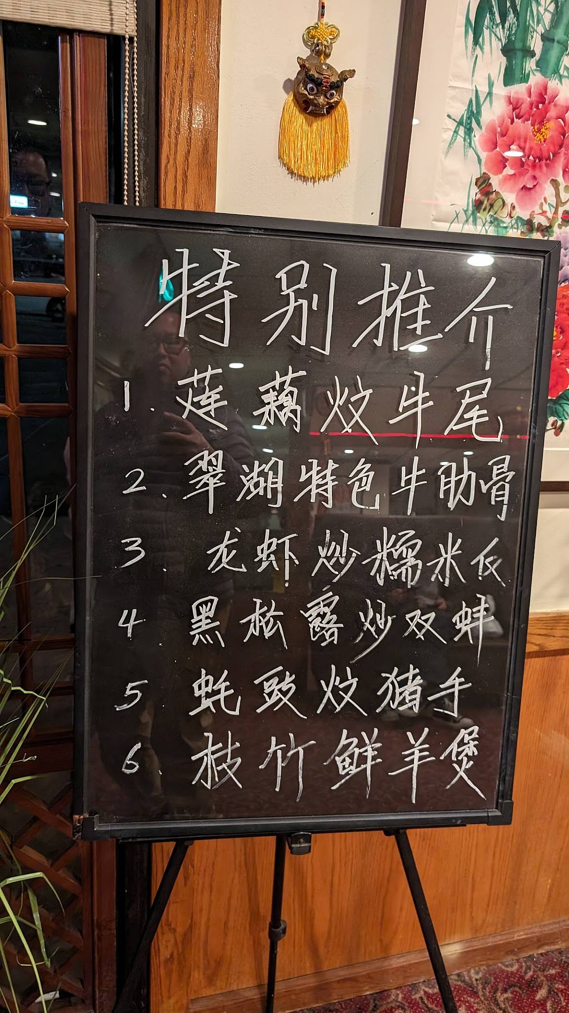 Menu at Green Lake Seafood & Dim Sum restaurant, Green Brook Township