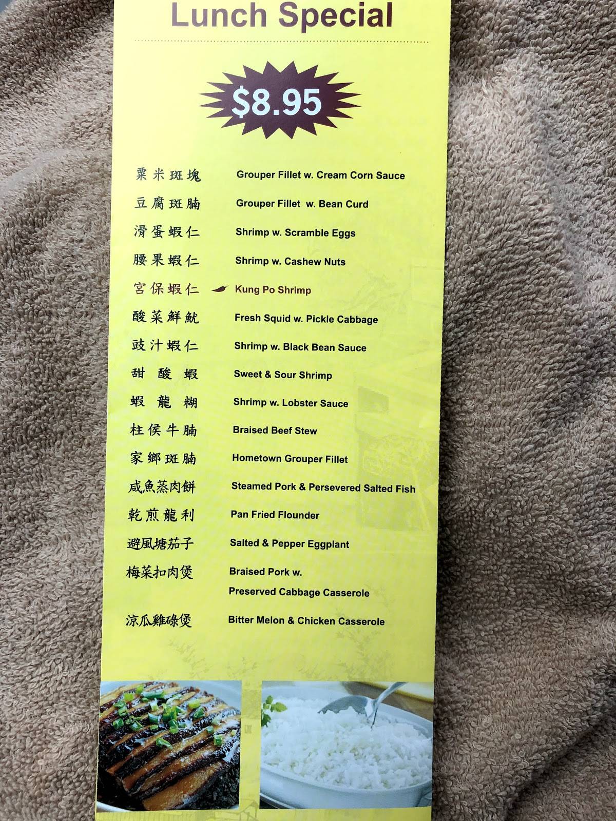 Menu at Green Lake Seafood & Dim Sum restaurant, Green Brook Township