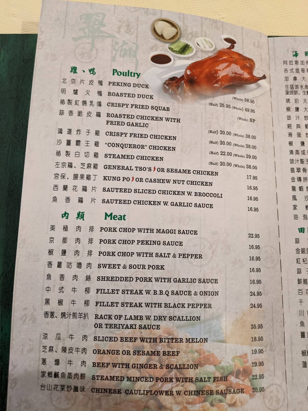 Menu at Green Lake Seafood & Dim Sum restaurant, Green Brook Township