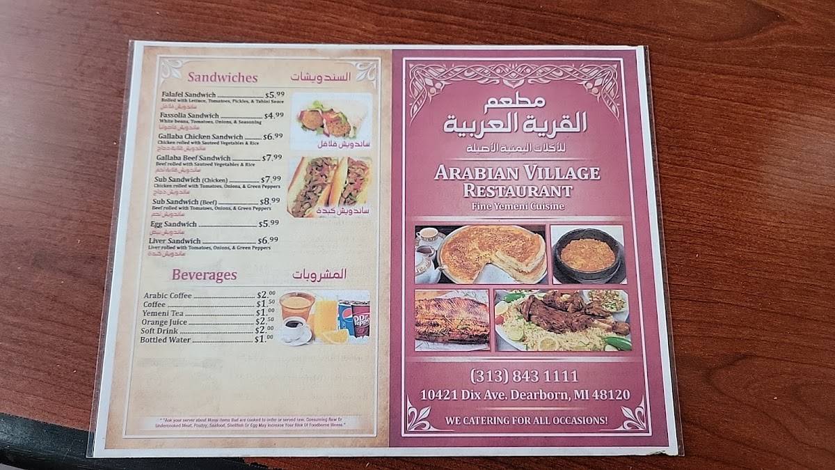 Menu at Hadramout Restaurant, Dearborn, Dix Ave