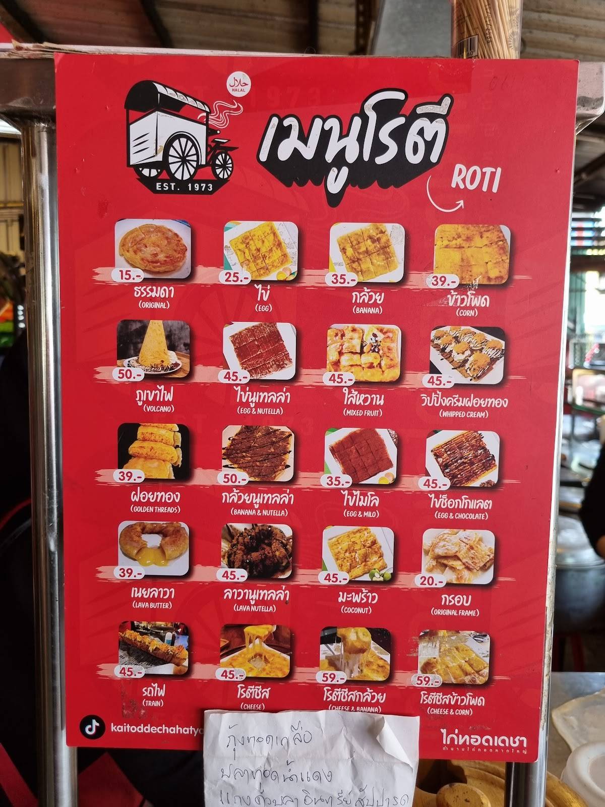 Menu at Kai-Tod Decha (Bangloh) Chee Uthit Branch restaurant, Hat Yai