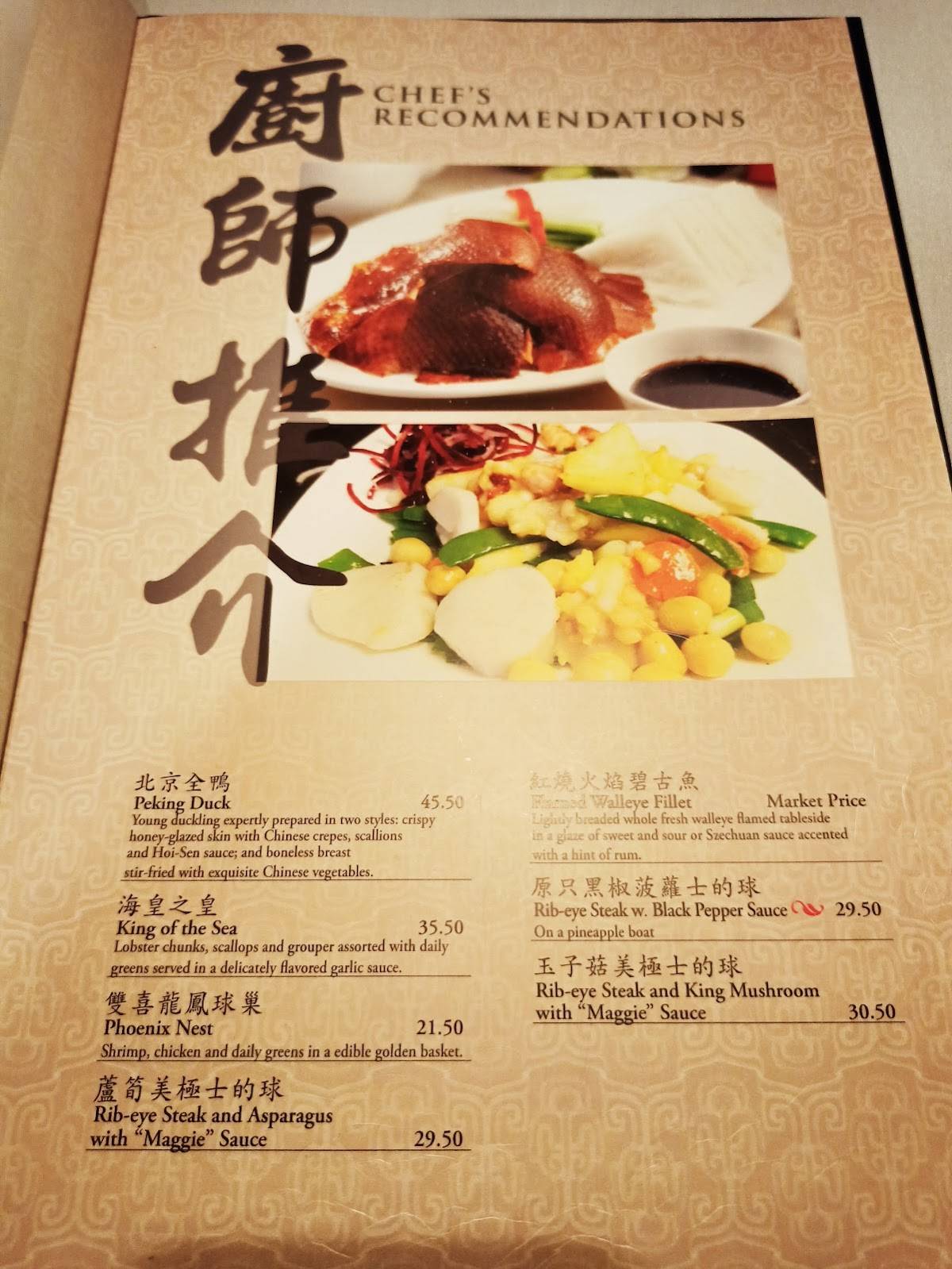 Menu at Hong Hua Fine Chinese Dining restaurant, Farmington Hills
