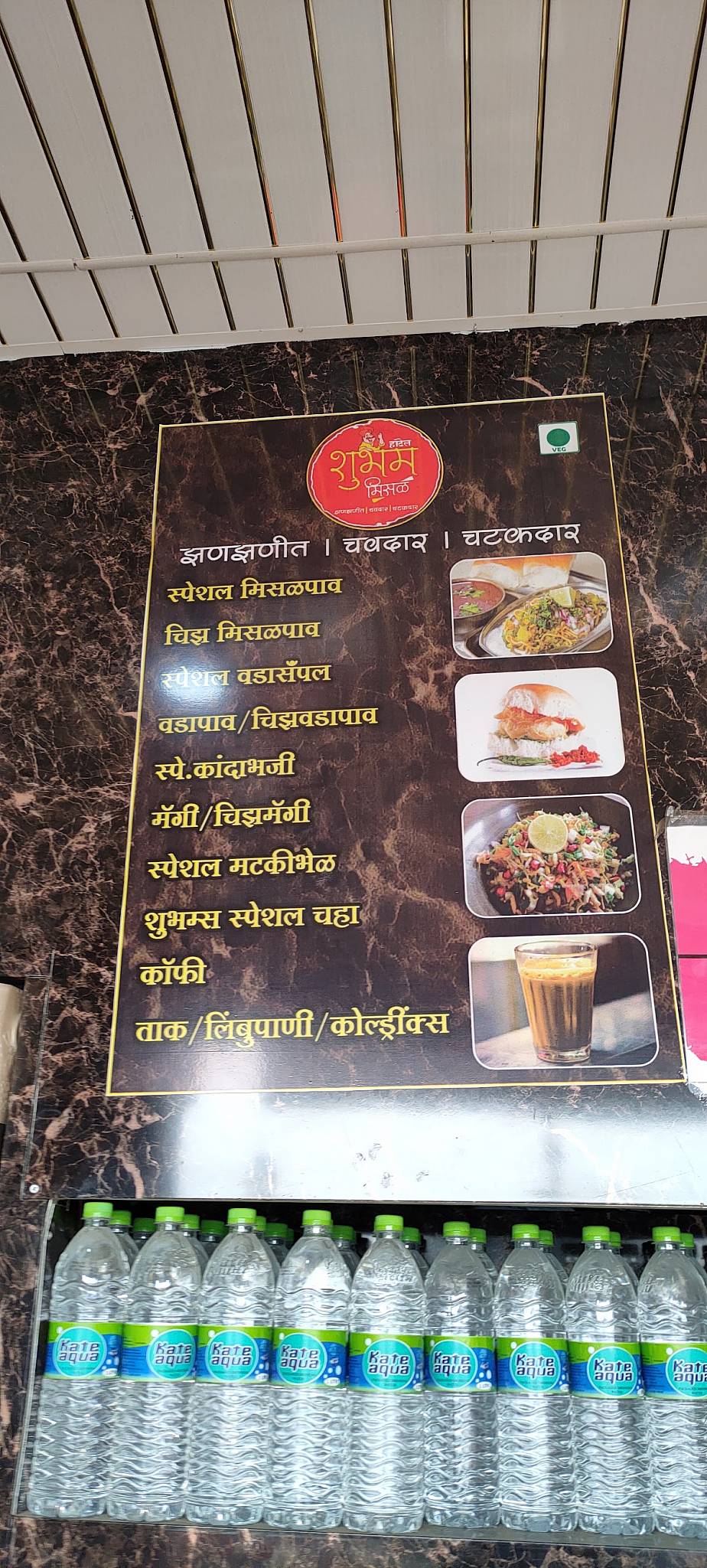 Menu at Hotel Shubham Misal and wadapav. Branch No.2, Pune