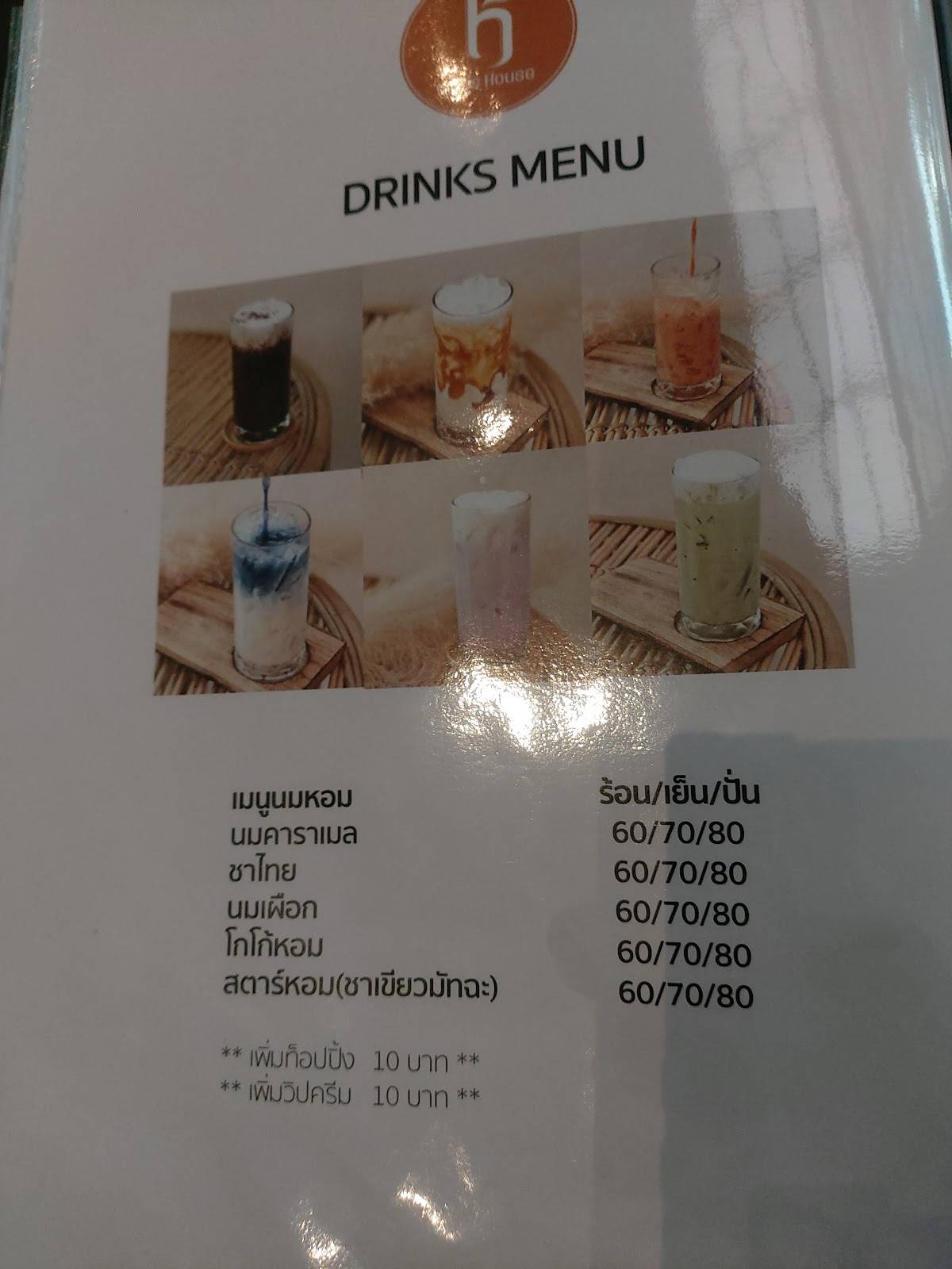 Menu at Hom’s house บ้านของหอมขนมไทย desserts, Huai Kapi