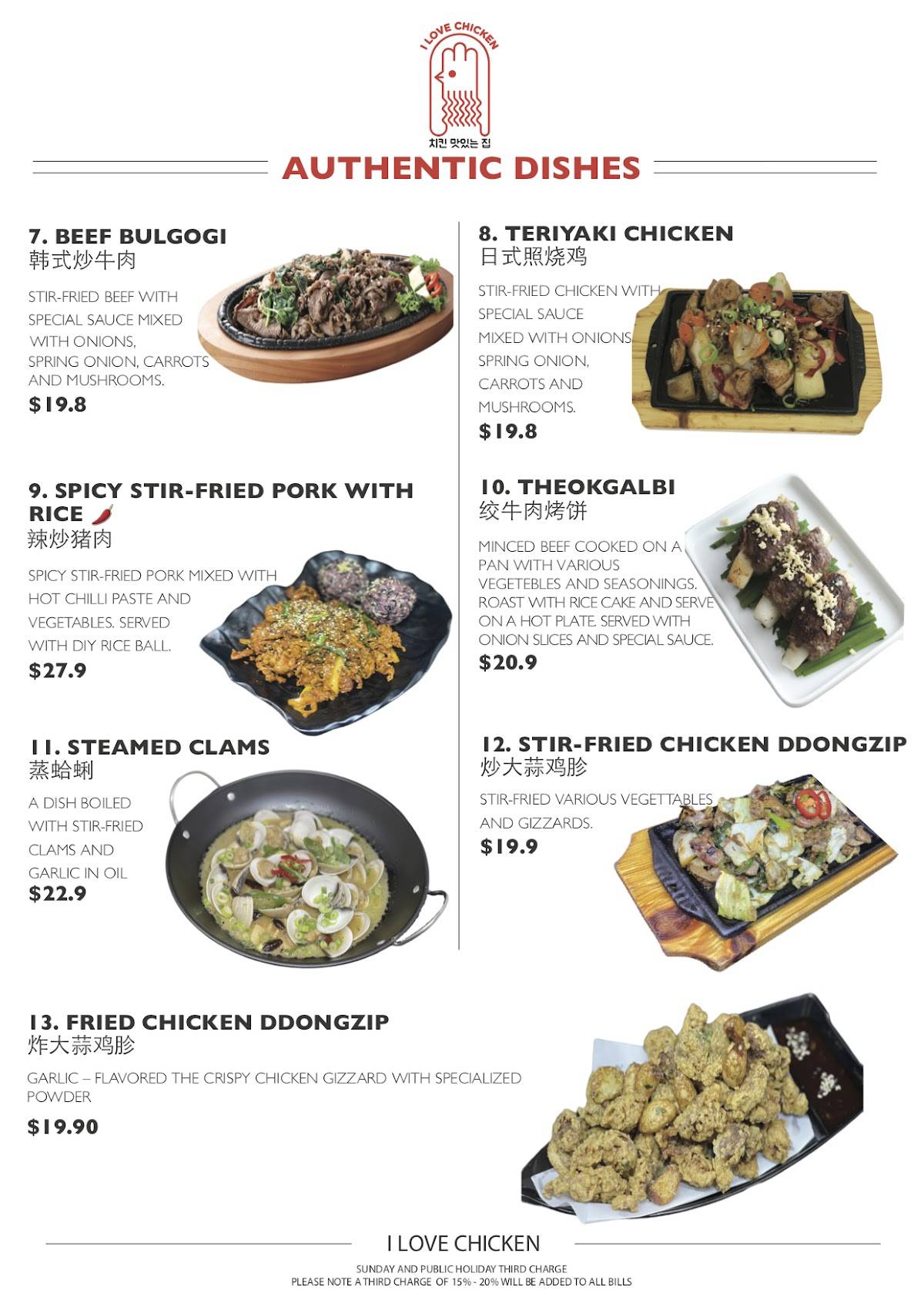 Menu at I LOVE CHICKEN restaurant, Melbourne, 39 Rose Ln