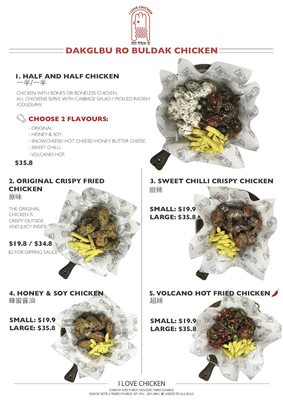 Menu at I LOVE CHICKEN restaurant, Melbourne, 39 Rose Ln