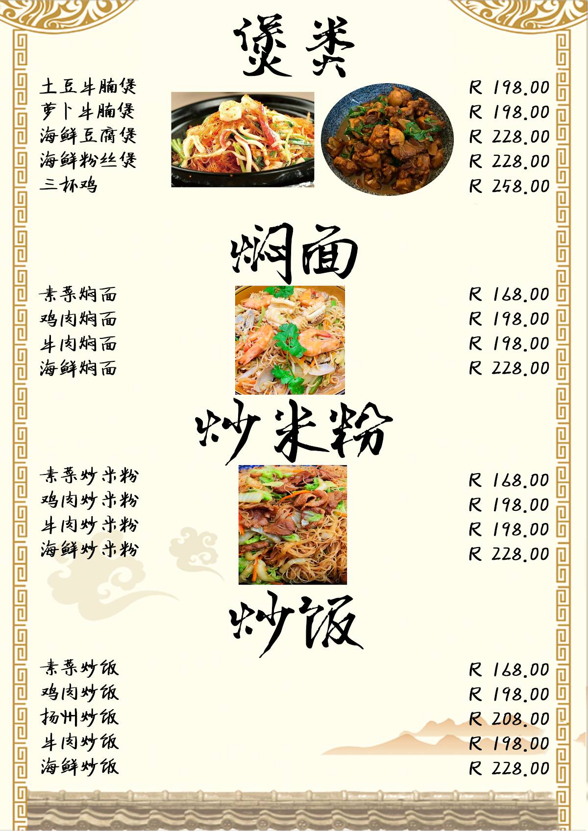 Menu at Rejoice sushi bar, Sandton