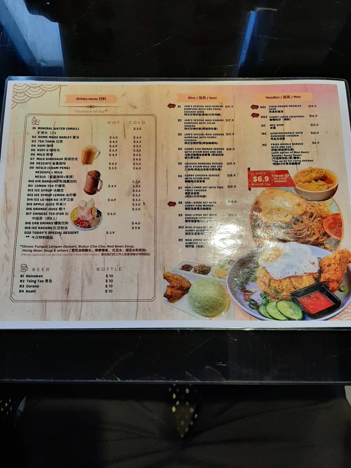 Menu at Jom Kopitiam Perth restaurant, Perth