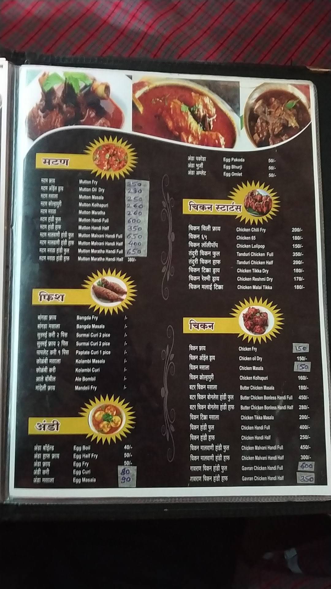 Menu at Hotel Kaveri, Kanhe