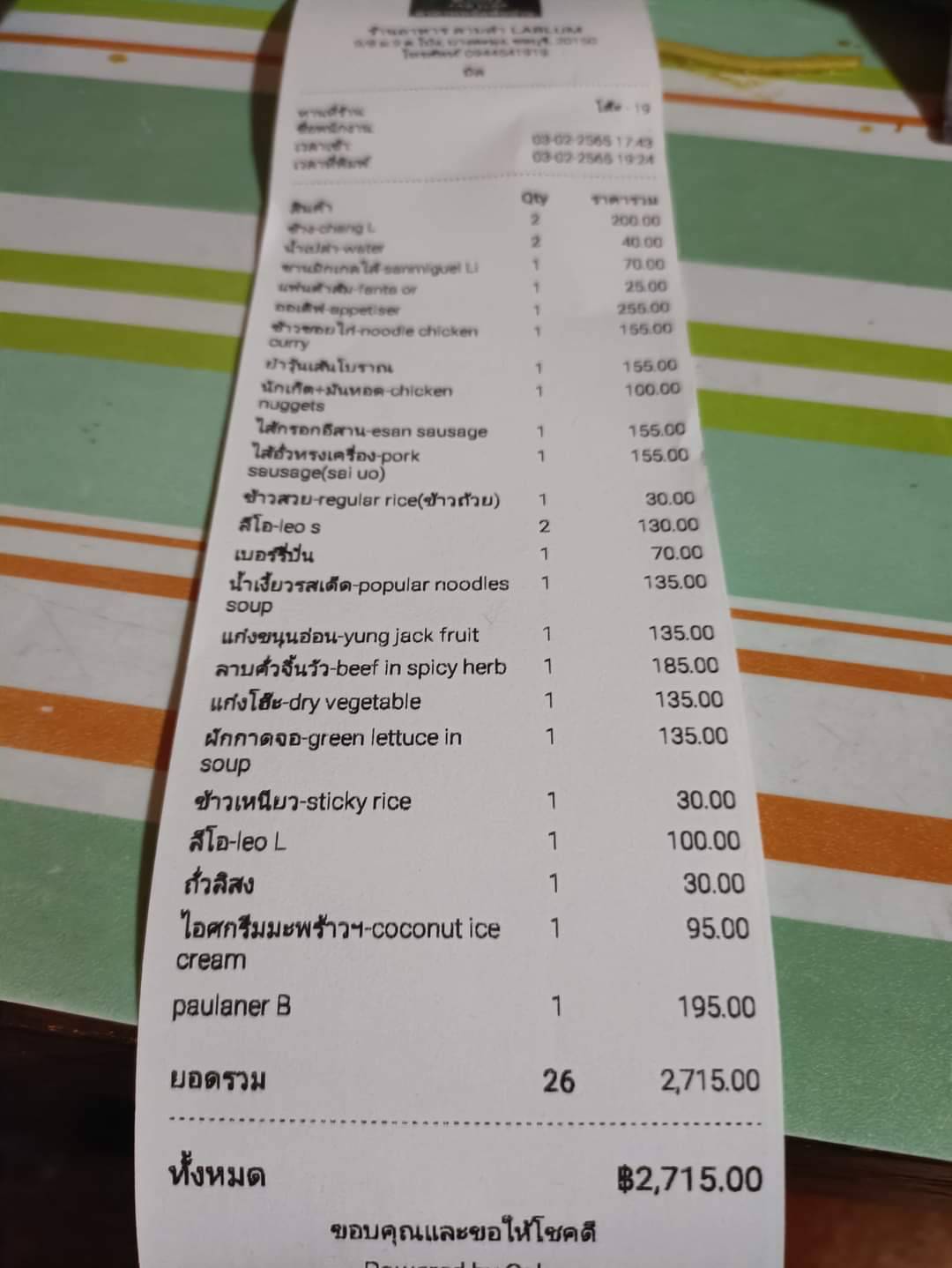 Menu at Lab Lum (Northern Thai Food) restaurant, Pong
