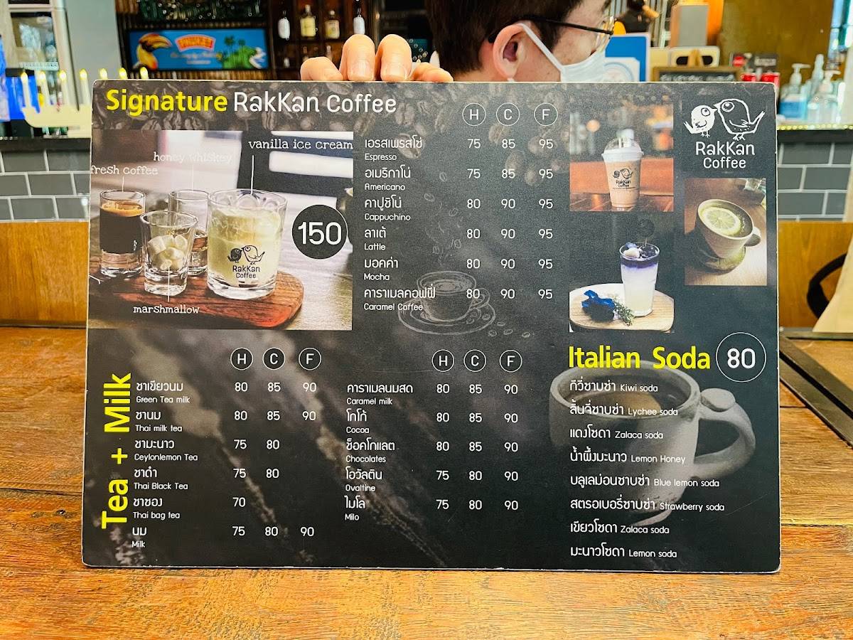 Carta del pub y bar Lan Lee Lar, Pak Chong, บ้านโป่งกระสัง