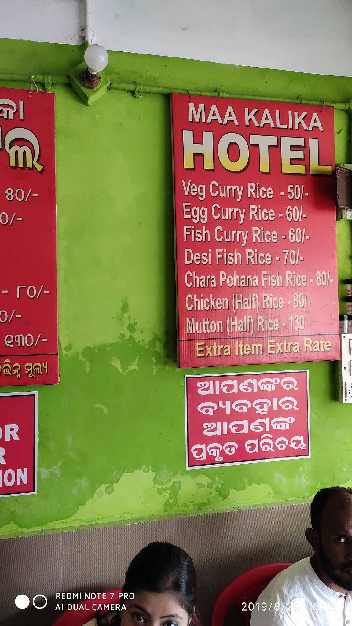 Menu at Maa Kalika Hotel, Balasore