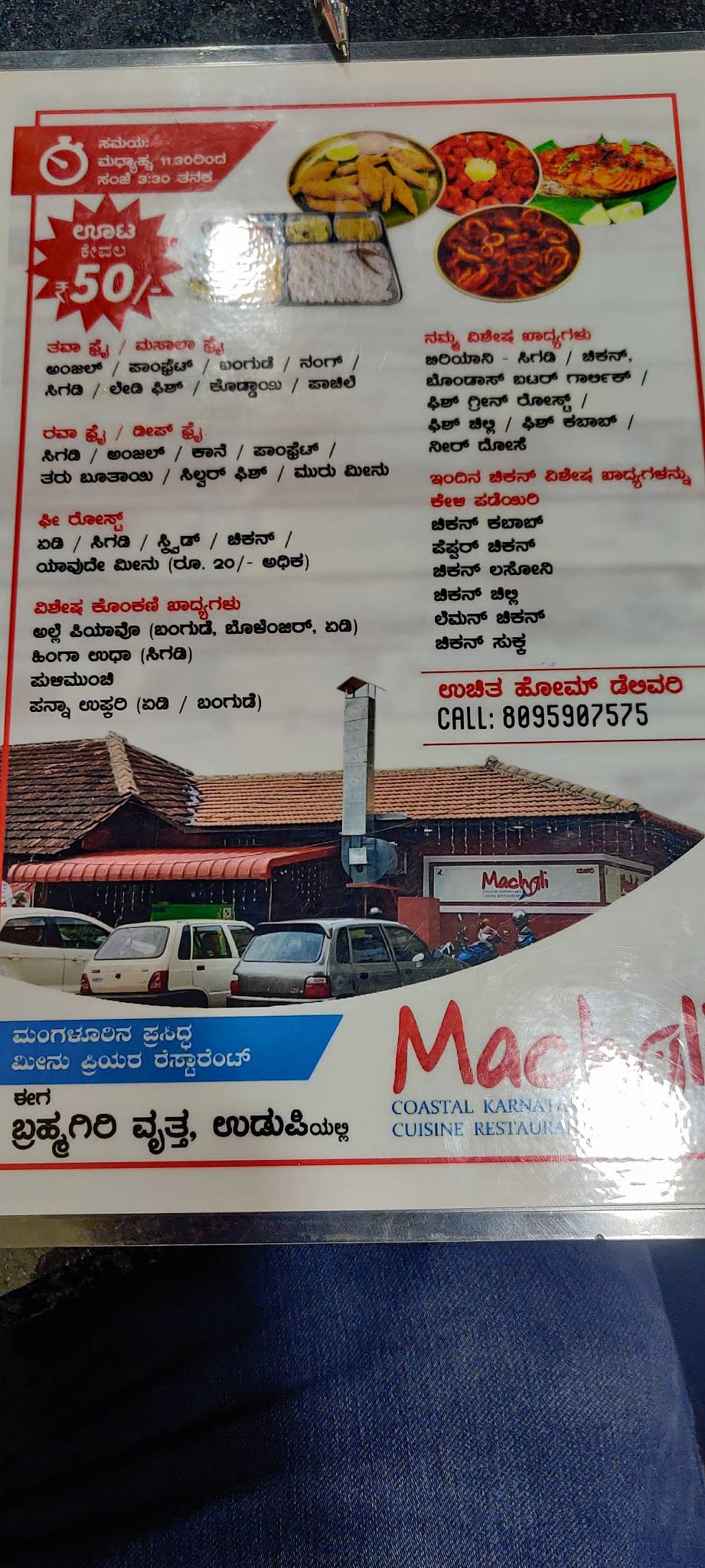 Menu at Machali Udupi, Udupi