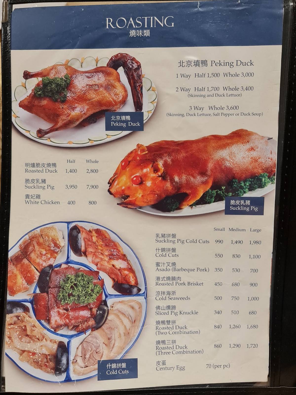 Menu at Mandarin Sky Banawe restaurant, Quezon City