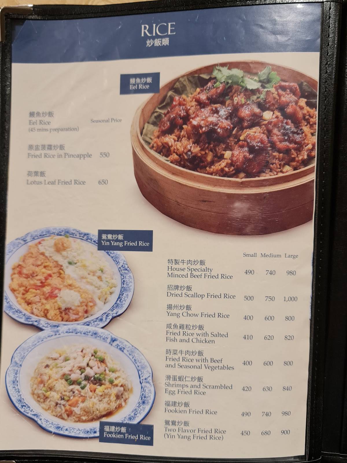 Menu at Mandarin Sky Banawe restaurant, Quezon City