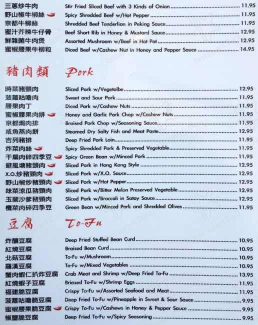 Menu at Fancy Chinese Cuisine 利嘉盛 restaurant, Markham