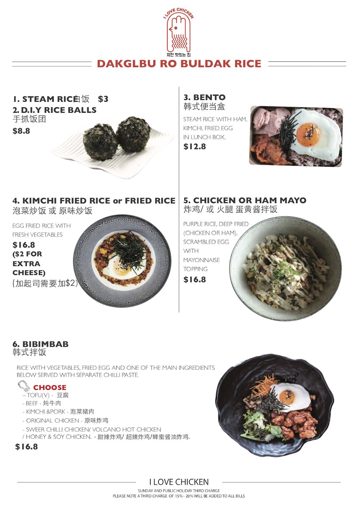 Menu at I LOVE CHICKEN restaurant, Melbourne, 39 Rose Ln